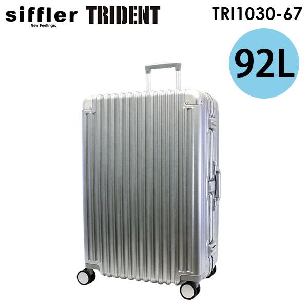 siffler TRIDENT シフレ トライデント 92L Lサイズ 5〜7泊用 手荷物預け入れサイズ フレームタイプ アルミ調 スーツケース TRI1030-67