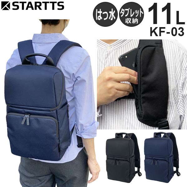 スターツ スタイルリュック M (11L) 背負ったまま出し入れできるハーネスポケット搭載 撥水 10インチタブレット対応 KF-03
