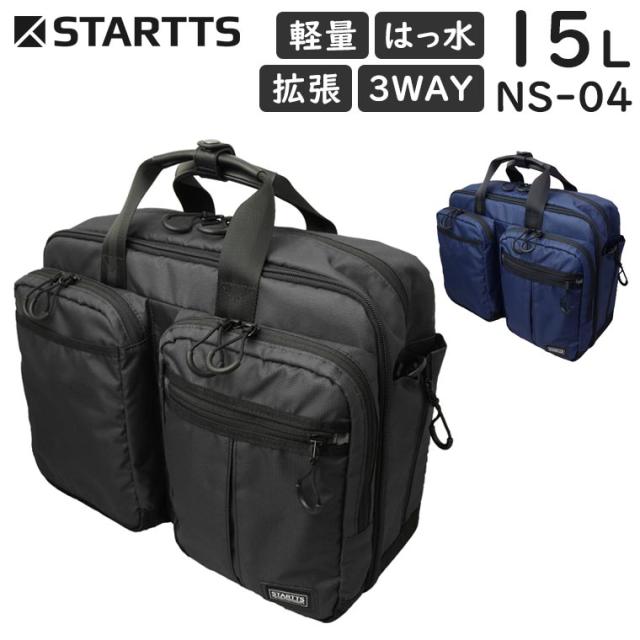 スターツ ニュースタイルキャリー 3WAYブリーフ (15L) 軽量 撥水 多機能 拡張付き ビジネスバッグ NS-04