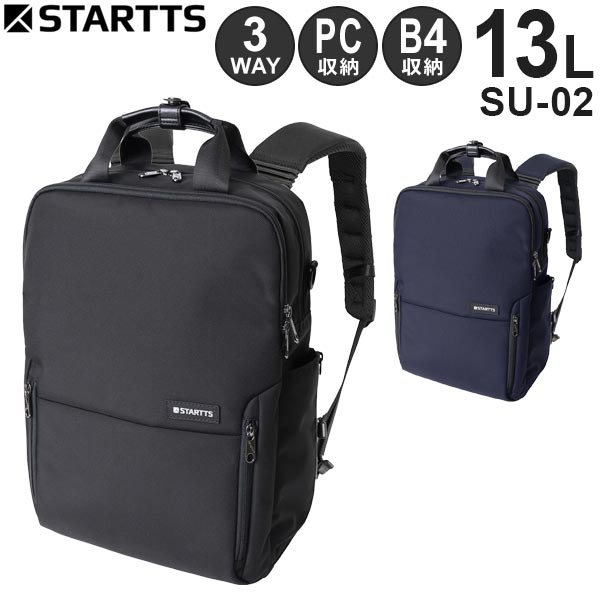 スターツ SUV BAG ビジネス 3WAY縦型 ブリーフケース (13L) 撥水 B4収納 15インチPC対応 SU-02