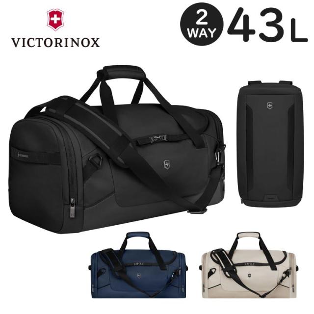 ビクトリノックス アルトモント モダン 2ウェイ ダッフルバッグ (43L) バックパックになる2WAY 靴収納 再生素材 抗菌裏地 撥水 653557 653558 653559