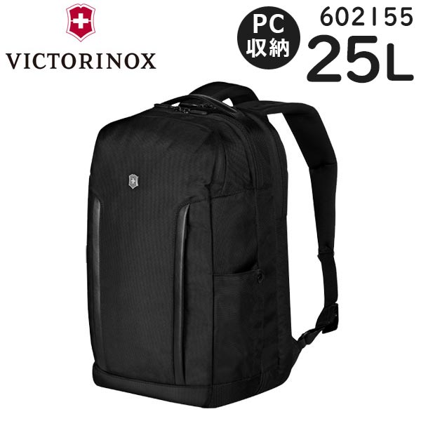ビクトリノックス アルトモント プロフェッショナル デラックストラベル ラップトップ バックパック (25L) 15.4インチPC収納 着脱式オーガナイザー付き 602155