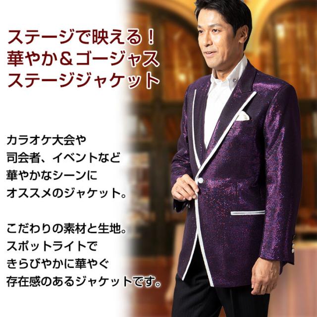 ステージ衣装 メンズ 男性 ステージジャケット（カラオケ イベント