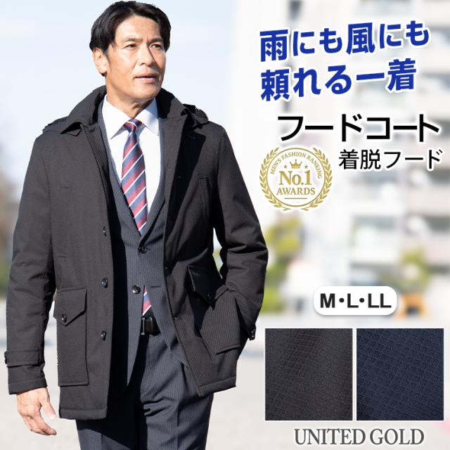 フードコート メンズ ビジネスコート 着脱フード フーデットコート 中綿  暖かい 撥水 422251