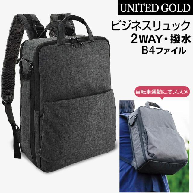 ビジネスリュック メンズ 通勤 B4サイズ対応 オフィス 自転車通勤 撥水 タブレット収納 キャリーオン グレー 送料無料【代引き決済不可】