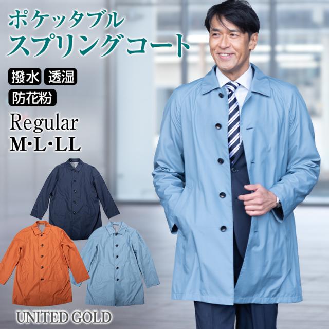 コート メンズ スプリングコート ビジネス ステンカラーコート 撥水加工 ポケッタブル 透湿性 春 秋 送料無料