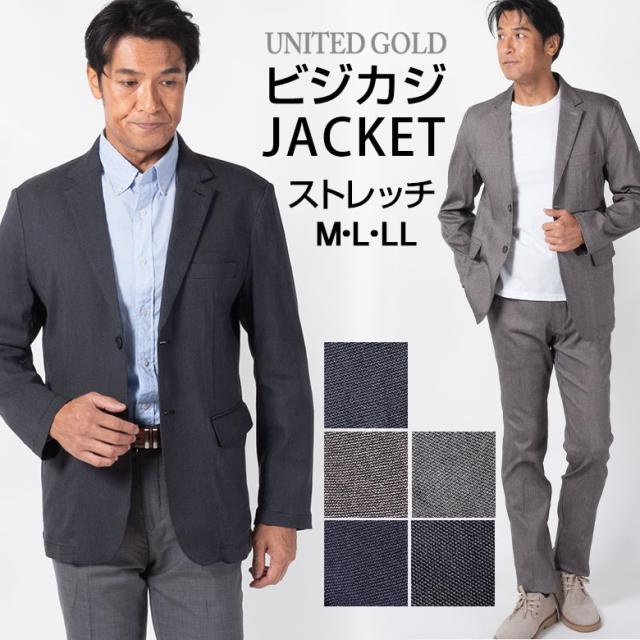 ジャケット メンズ 秋冬 ストレッチ ビジカジ ウォームビズ ブレザー ビジネス ゴルフ 旅行 送料無料