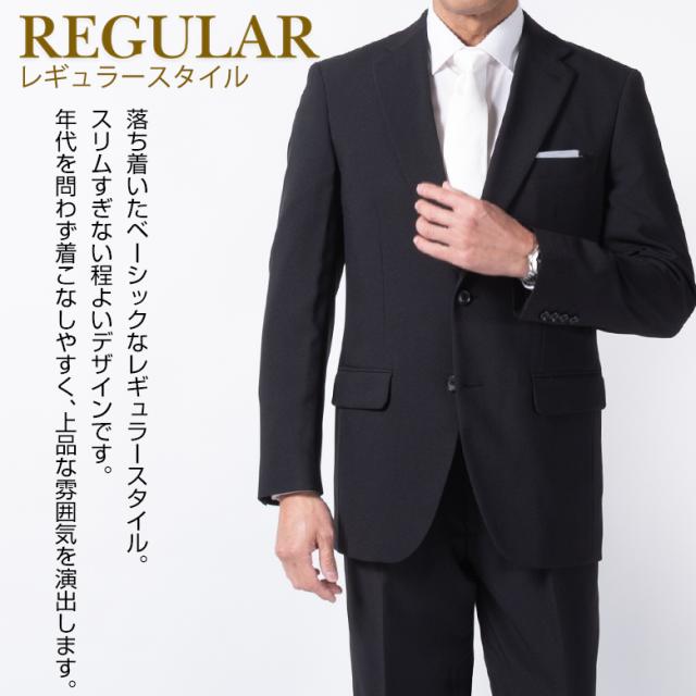 フォーマル スーツ 礼服 メンズ 洗える 上下洗える オールシーズン