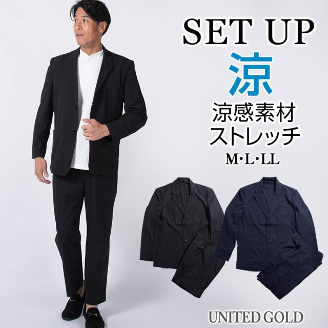 メンズ セットアップ シアサッカー素材 上下 ストレッチ 撥水 テーパード 春夏用 涼しい 軽量 クールビズ対応 送料無料