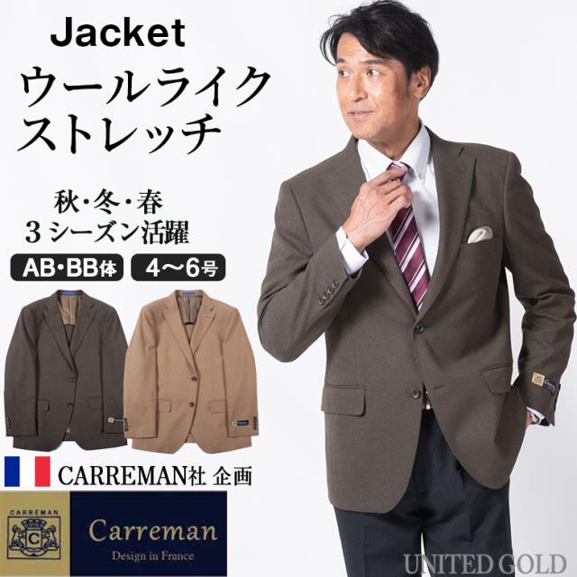 ジャケット メンズ 秋冬 CARREMAN社企画素材 ウールライク ストレッチ テーラードジャケット ビジネス カジュアル オンオフ兼用 ブレザー 紳士用