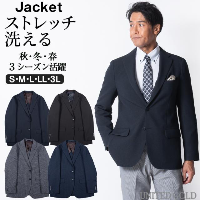 メンズ ジャケット 洗える ウォッシャブル ストレッチ しわになりにくい 軽量仕立て 背抜き仕様 オンオフ対応 テーラード スリーシーズン S〜3L