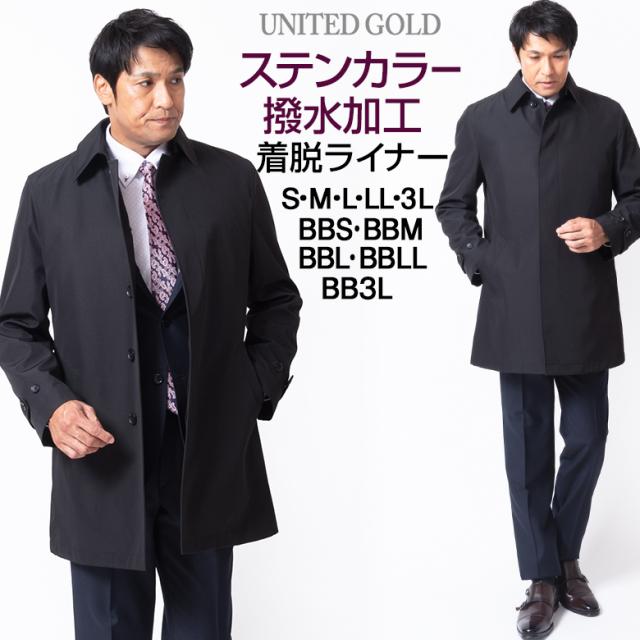 ステンカラーコート メンズ ビジネス ハーフ 軽い 暖かい 撥水 取り外しキルティング 秋冬春 A体 AB体 BB体 E体