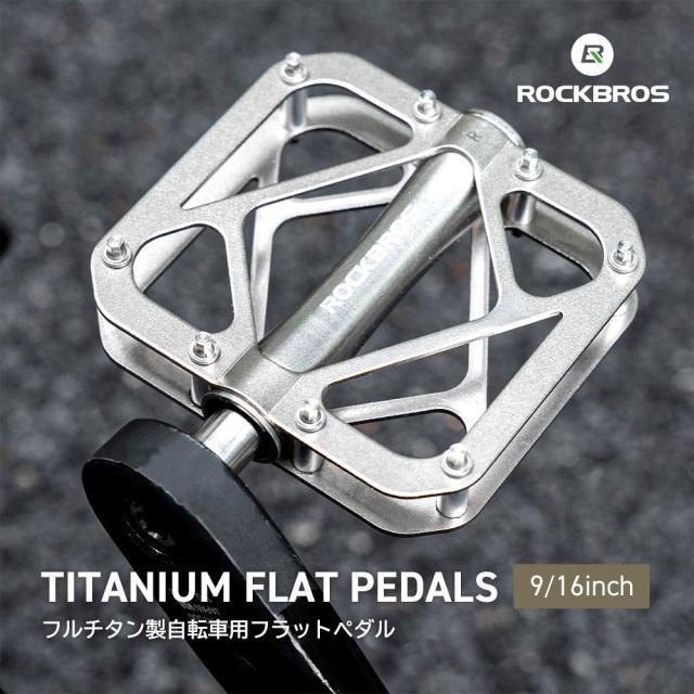 自転車 ペダル チタンペダル 軽量 幅広 フラットペダル チタニウム製 チタンシャフト 約123g トリプルシールドベアリング 防水 防錆 耐久性 スパイク付き 軽い シンプル グラベルロード クロスバイク マウンテンバイク MTB ロックブロス ROCKBROS