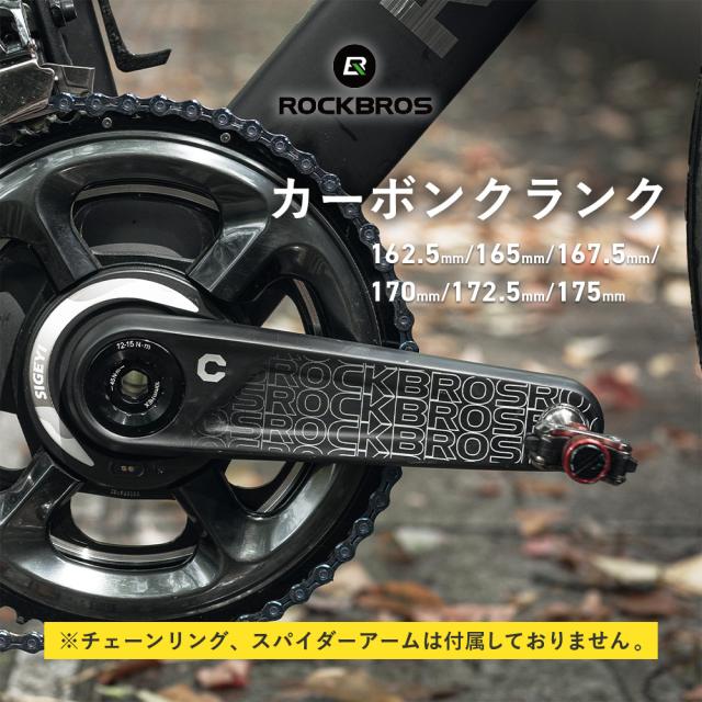 カーボンクランク カーボンファイバー ロードバイク 高強度 耐久性 162.5mm 165mm 167.5mm 170mm 172.5mm 175mm 安定 EASTON シマノ 互換性 軽量 丈夫 サイクリング カスタマイズ ロックブロス ROCKBROS