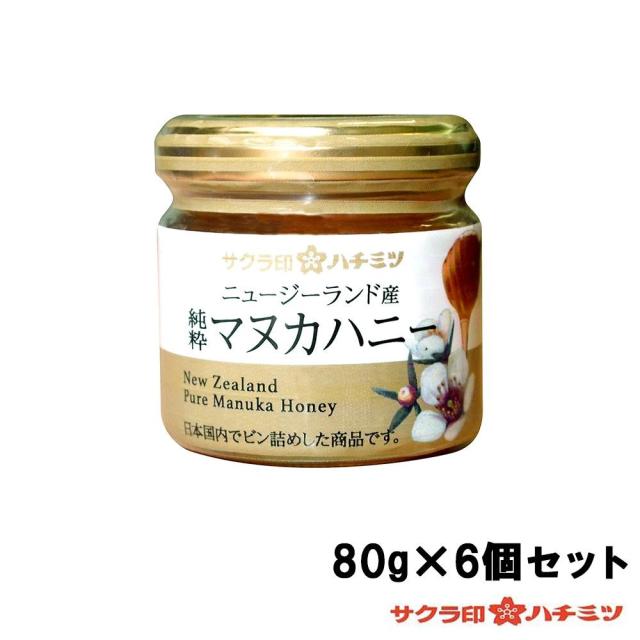 サクラ印　ニュージーランド産　純粋マヌカハニー　80g×6個セット【メーカー直送】代引き・銀行振込前払い・同梱不可