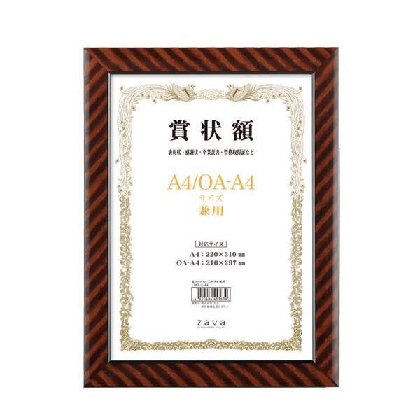 軽量賞状額 兼用 金ラック A4/OA-A4 105-351【メーカー直送】代引き・銀行振込前払い・同梱不可の通販はau PAY マーケット - お宝イータウン★商品大量入荷中！ | au ...