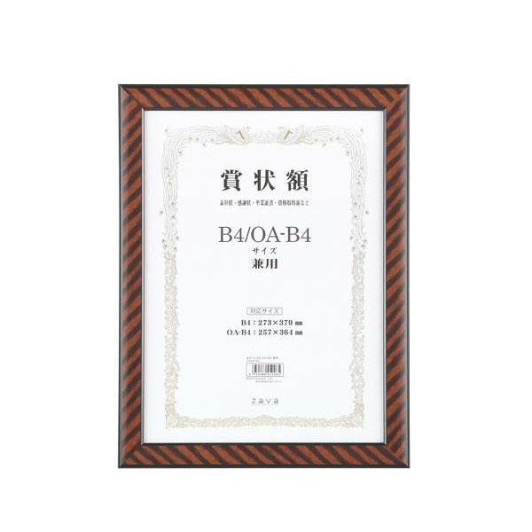 軽量賞状額 兼用 金ラック B4/OA-B4 105352【メーカー直送】代引き・銀行振込前払い・同梱不可の通販はau PAY マーケット - お宝イータウン★コミックセット大量入荷中 ...