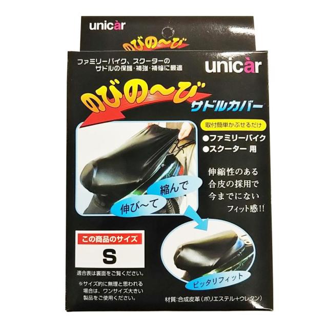 ユニカー工業 伸縮合皮のびの〜びサドルカバーS BK BS-090 バイク、スクーターのサドルの保護・補強・補修に。の通販はau PAY マーケット - プロフィット | au PAY ...