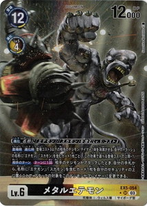 メタルエテモン（パラレル） 【SR】 EX5-054 デジモンカードゲーム アニマルコロシアムの通販はau PAY マーケット - トレカ道 | au PAY マーケット－通販サイト