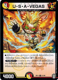 デュエルマスターズ DMRP14 51/95 U・S・A・VEGAS 爆皇×爆誕 ダイナボルト!!!の通販はau PAY マーケット - トレカ道 | au PAY マーケット－通販サイト