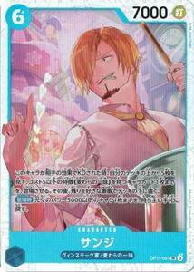 サンジ 【SR】 OP11-051 ワンピースカードゲーム 神速の拳の通販はau PAY マーケット - トレカ道 | au PAY マーケット－通販サイト