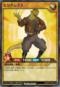 遊戯王ラッシュデュエル RD/KP10-JP014 白色矮星人サンジェルマン (レア） 破滅のレクイエム！！の通販はau PAY マーケット - トレカ道 | au PAY マーケット－通販サイト