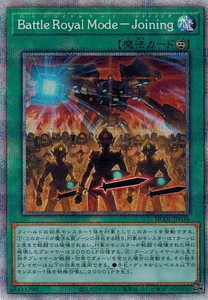 遊戯王 HC01-JP036 Battle Royal Mode−Joining (プリズマティックシークレットレア） ヒストリー アーカイブ コレクションの通販はau PAY マーケット ...