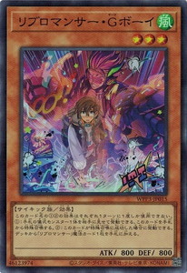 遊戯王 WPP3-JP015 リブロマンサー・Gボーイ (スーパーレア） WORLD PREMIERE PACK 2022の通販はau PAY マーケット - トレカ道 | au PAY ...