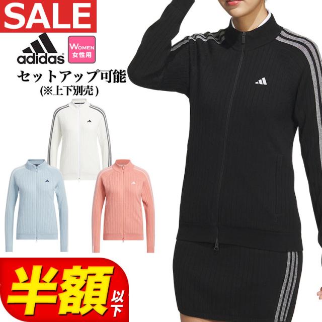 【50％OFF半額以下・セール・SALE】秋 冬 モデル adidas アディダス ゴルフウェア MKS53 スリーストライプス 防風 長袖 ライニング セーター [防風] （レディース）