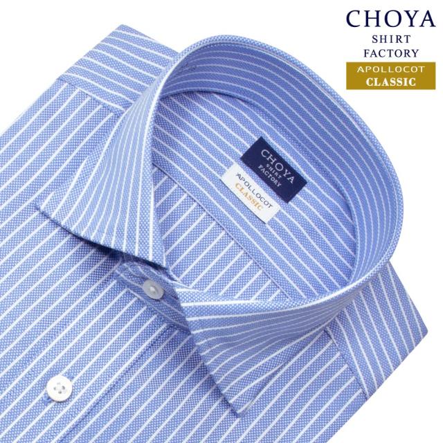 日清紡アポロコット クラシック ワイドカラー レギュラーフィット 長袖