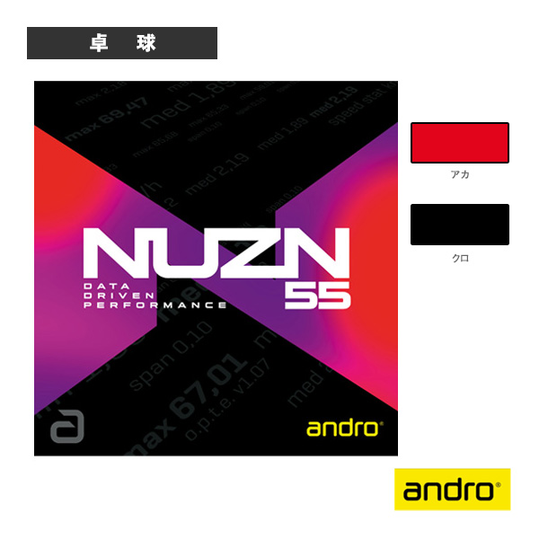 [アンドロ 卓球ラバー ]ニューゾーン55 NUZN55 110021102