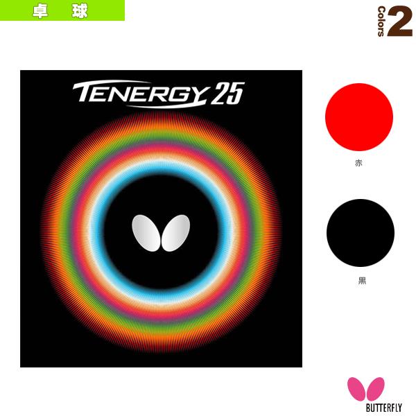 [バタフライ 卓球ラバー ]テナジー25 05810