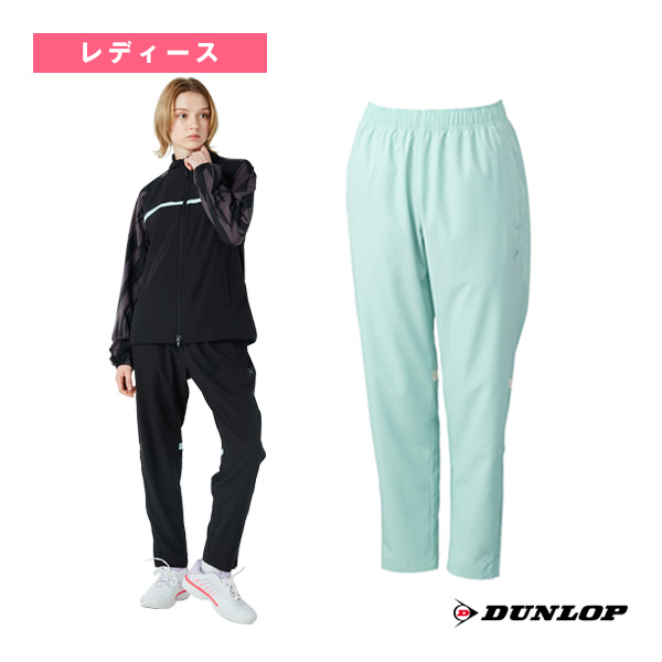 [ダンロップ テニスウェア（レディース） ]ウインドパンツ レディース DAW-4592W