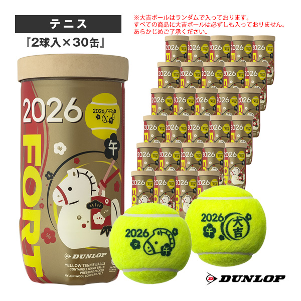 [ダンロップ テニスボール ]FORT 2球入（フォート） 干支ボール 2026年午 『2球入×30缶』DFF26ETOYL2TIN