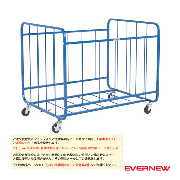 [エバニュー オールスポーツ設備・備品 ][送料別途]ボール整理カゴKWC 屋内用 EKD917