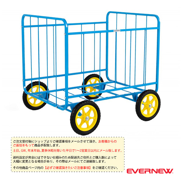 [エバニュー オールスポーツ設備・備品 ][送料別途]ボール整理カゴKWT EKD918
