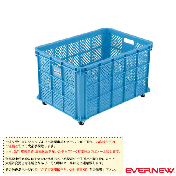 [エバニュー オールスポーツ設備・備品 ][送料別途]整理カゴ プラ-1 EKE231