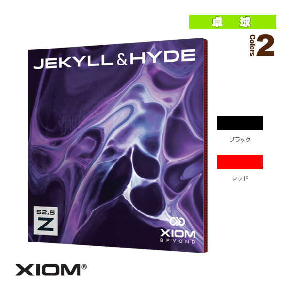 [エクシオン 卓球ラバー ]ジキル&ハイド JEKYLL&HYDE Z52.5 850032