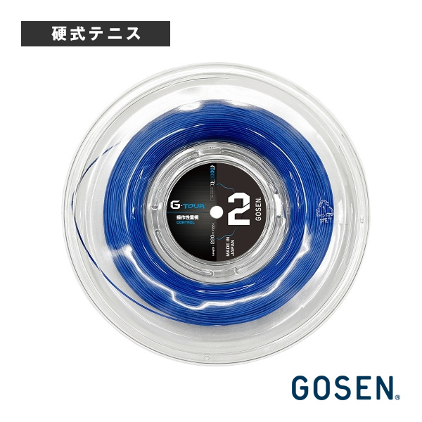 [ゴーセン テニスストリング（ロール他） ]ジーツアー2 G-TOUR2 220mロール TSGT212／TSGT222