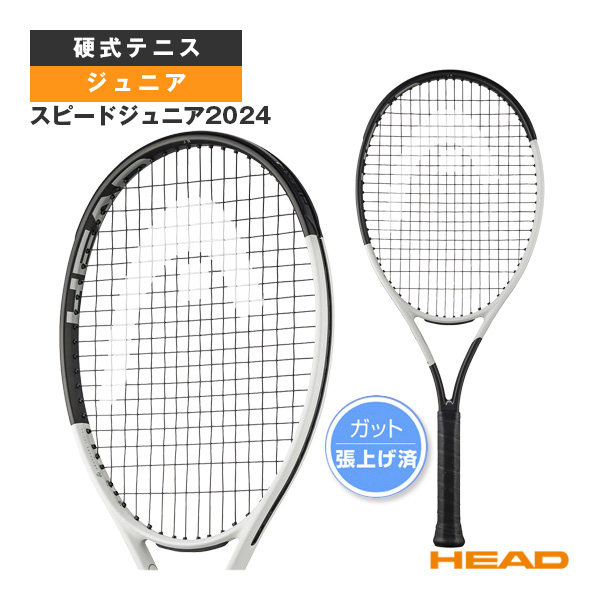 [ヘッド テニスラケット]スピードジュニア2024 SPEED JR. 2024 ジュニア 236054