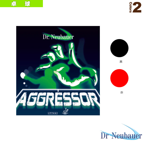[Dr.Neubauer 卓球ラバー ]Dr.Neubauer アグレッサー／AGGRESSOR（1164）