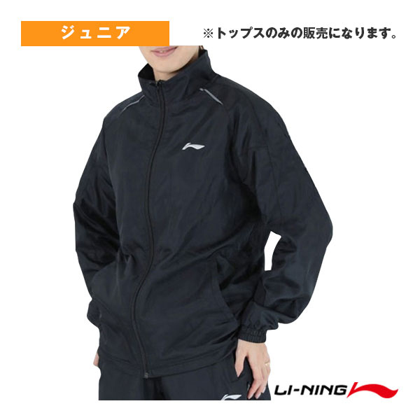 [リーニン バドミントンウェア（ジュニア）]ウォームアップジャケット ジュニア AWDU827