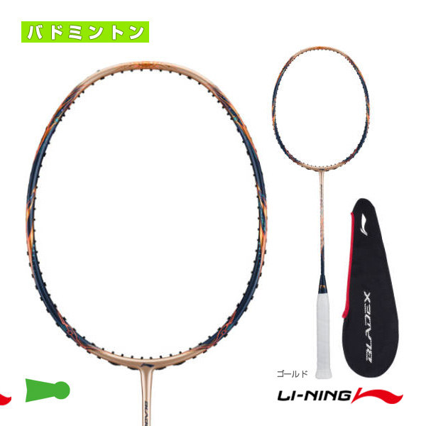 [リーニン バドミントンラケット ]ブレードXサンマックス BLADEX SUN MAX BX900S