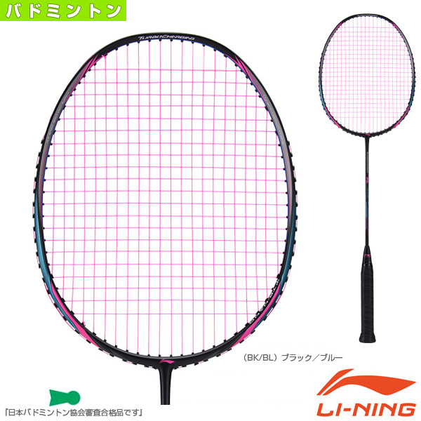 [リーニン バドミントンラケット ]TURBO CHARGING 75（TC75）