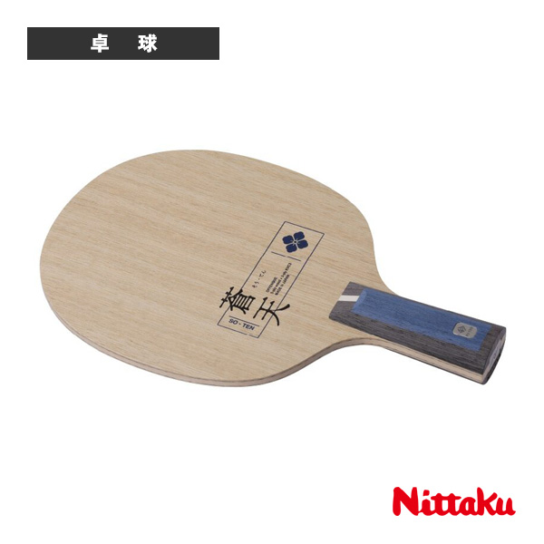 [ニッタク 卓球ラケット ]蒼天C SO-TEN C 中国式ペン NC-0224