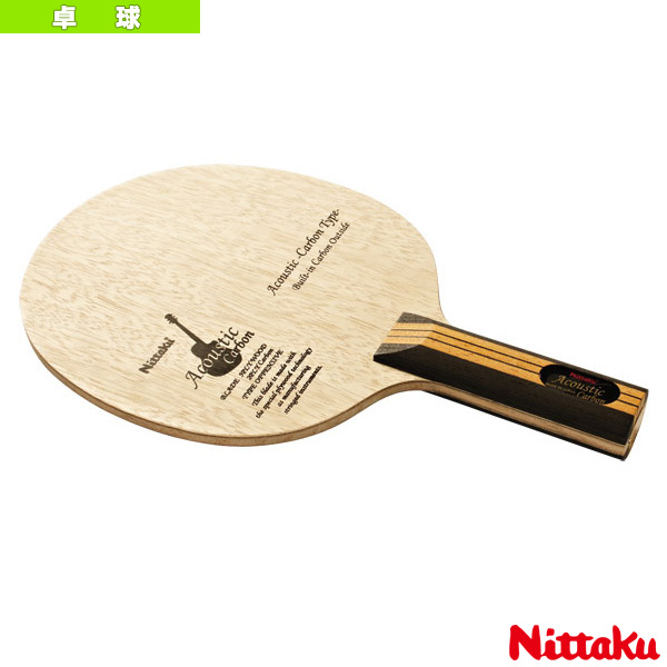 [ニッタク 卓球ラケット ]アコースティックカーボン ACOUSTIC CARBON ストレート NC-0384