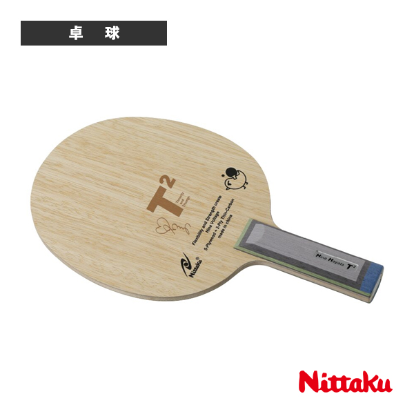 [ニッタク 卓球ラケット ]早田ひな HINA HAYATA T2 ストレート NC-0512