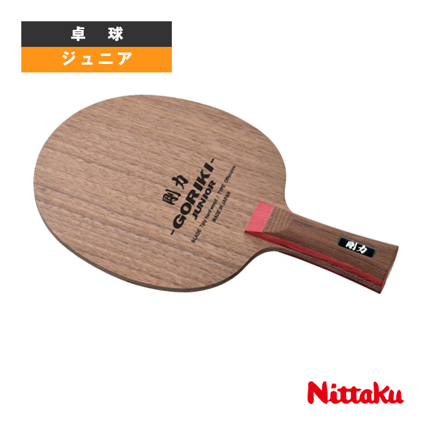 [ニッタク 卓球ラケット ]剛力ジュニア GORIKI JUNIOR フレア NE-6172