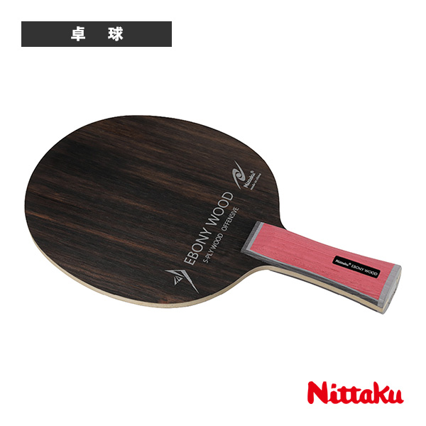 [ニッタク 卓球ラケット ]エボニーウッド EBONY WOOD フレア NE-6204