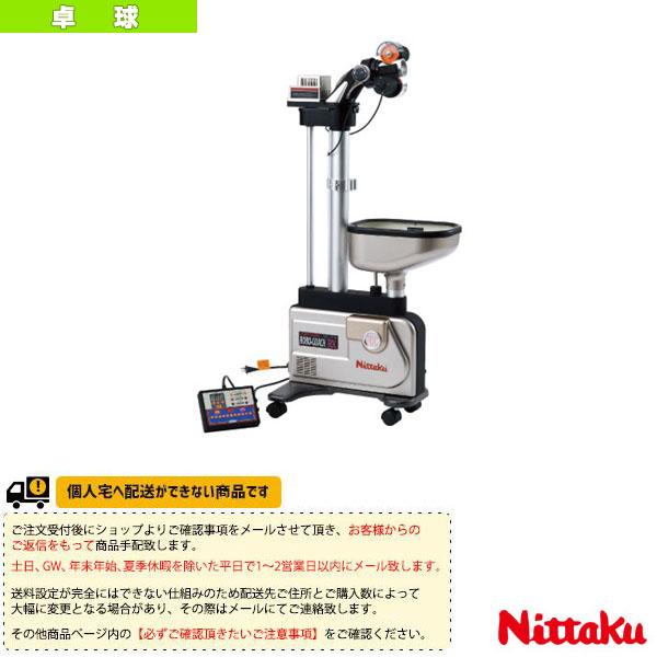 [ニッタク 卓球コート用品 ][送料別途]ロボコーチ RX NT-3015